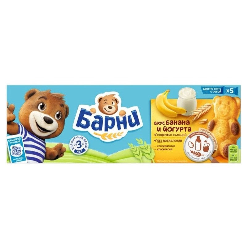 Barni Banana and Yogurt Flavored Cookies 5pk – Taste it! Market