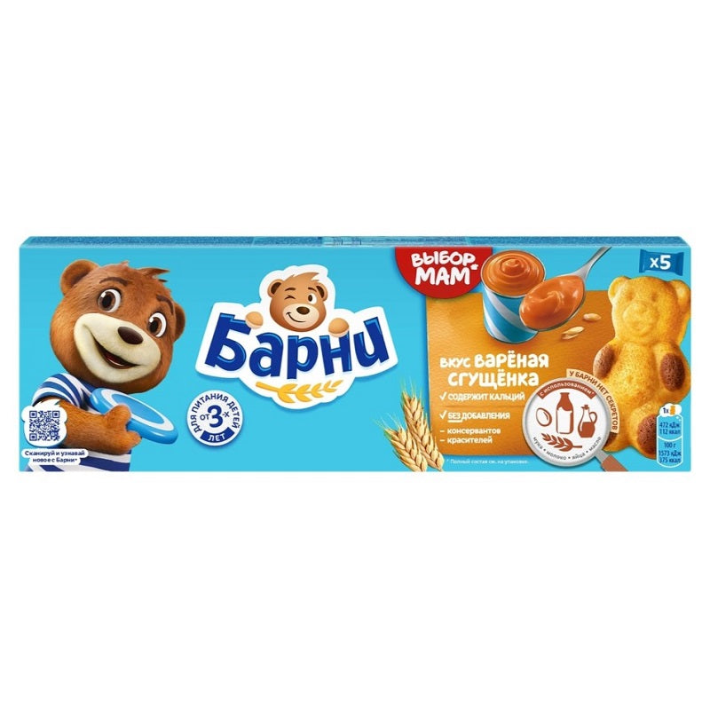 Barni Cooked Condensed Milk Flavored Cookies 5pk – Taste it! Market