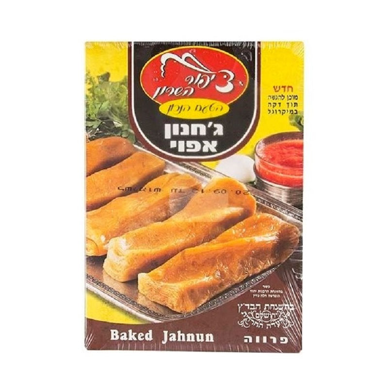Baked Jahnun – Taste it! Market